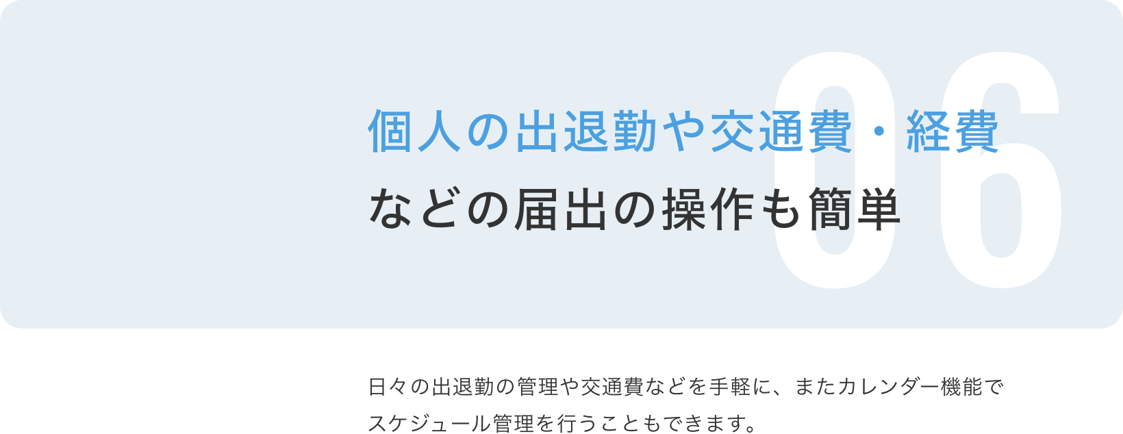 SES業界特化型エンジニアトータル管理サービス wacca
